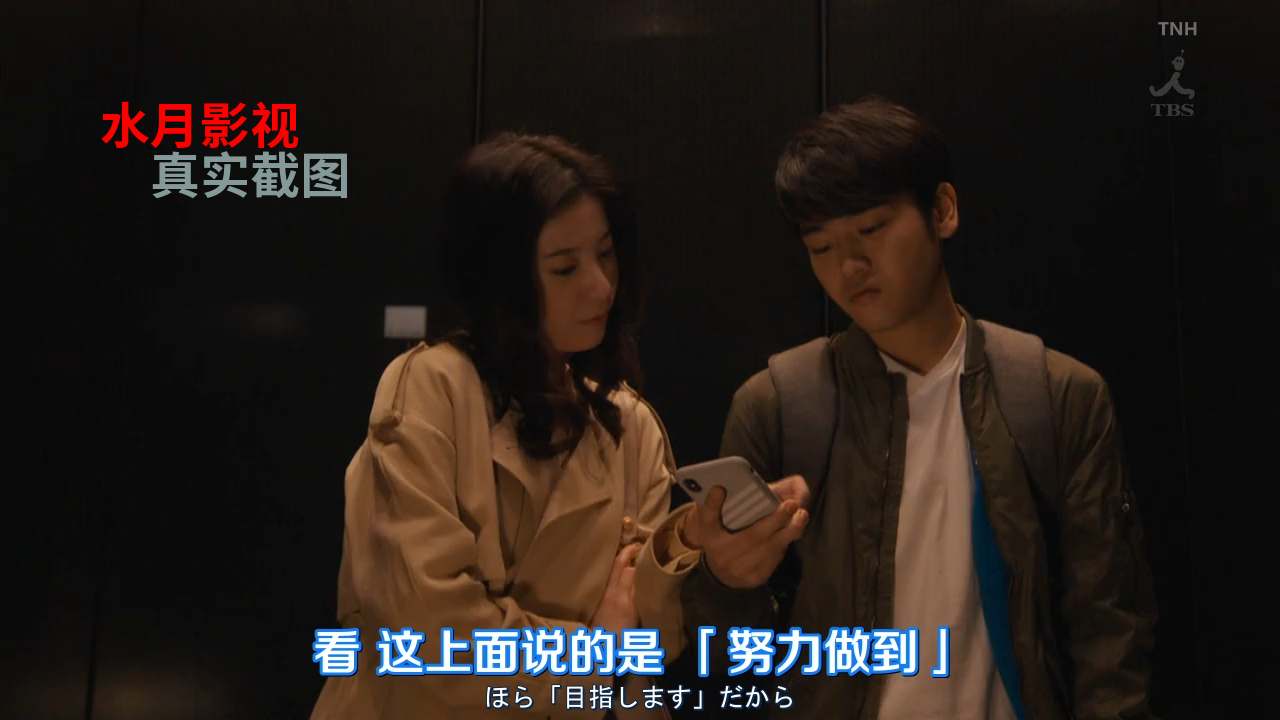 24 我要准时下班 水月影视